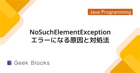Java Socketexceptionエラーの原因と対処法