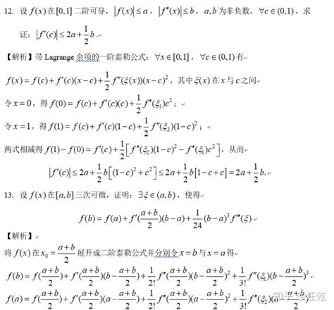 sinx泰勒展开 2 泰勒公式的使用 csdn博客