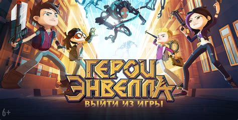 Карта герои энвелла