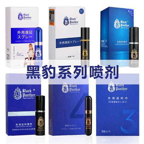 Panther Three Generation Four Generation Mens Lasting Spray External