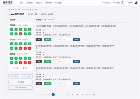 考试系统java在线课堂系统java知识服务系统 易写课堂官网 考试系统java在线课堂系统java知识服务系统 易写课堂官网