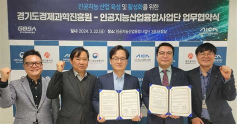 광주인공지능ai 산업 생태계 활성화 위해 손 맞잡다