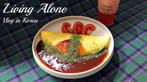 Vlog냉동야채믹스로 초간단 오므라이스 만들기🥕 강동 이케아 구경하고 깨알 같은 쇼핑🛒 치킨너겟 김밥 유부초밥 해먹는 자취 브이로그🥢 Youtube