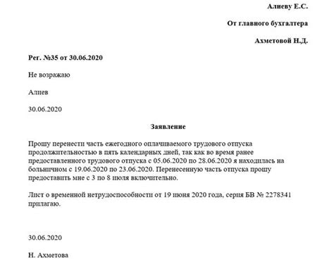 Заявление на отпуск 7 образцов 2025 года—mЦФЭР Кадры и Охрана труда⏩