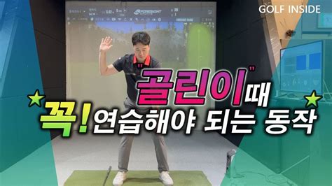 [골프레슨] 골린이 필수시청 평생가는 예쁜스윙 만들기 youtube