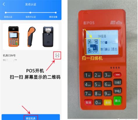 杉德衫pos介绍开通流程（买断版） 卡农指南 信用卡养卡玩卡提额，羊毛活动，pos机办理代理
