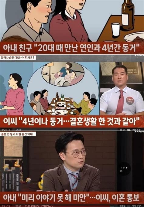 판도라의 상자를 열어버린 예비 아내 친구 포텐 터짐 최신순 에펨코리아