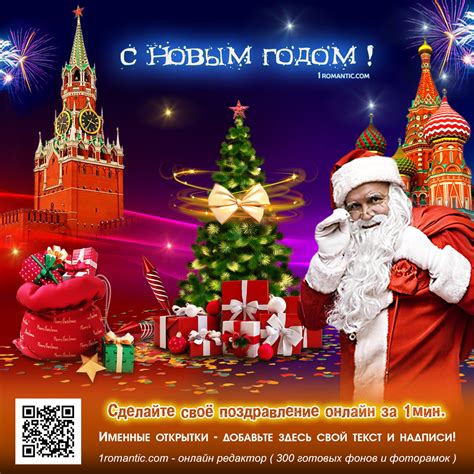 Именные открытки с новым годом 2025 Создать онлайн