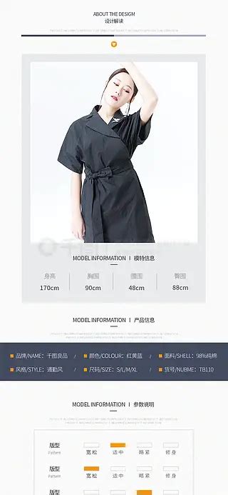 尺码表图片免费下载 尺码表素材 尺码表模板 千图网