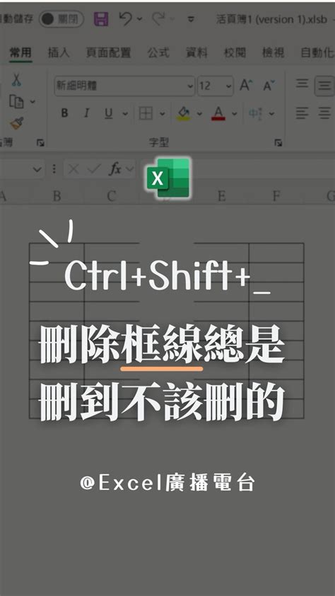 Excel廣播電台｜小予 想知道更多比對技巧，留言 1告訴我！ 之前台友許願想學「找出工作表差異內容」！ ～這不就來了嗎？ 還想知道哪些比較技巧，留言分享給我～ 請台友在也想學的留言按🧡