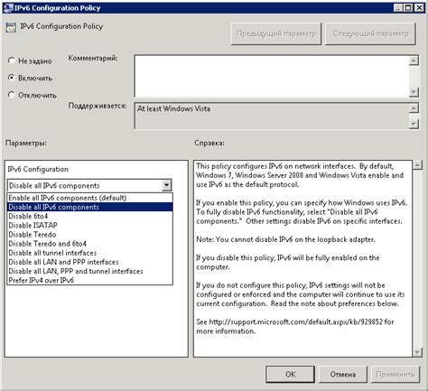 Windows Vista Ipv6 Configuration