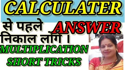 Maths Short Tricks Maths Tricks Maths Tricks For Fast Calculation