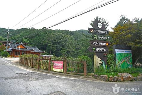 전남 순천시 순천만 국가정원 등 숨은 명소