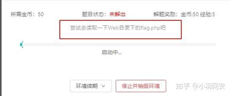 Ctfhub技能树通关教程——ssrf漏洞原理攻击与防御(一)超详细总结 知乎 Ctfhub技能树通关教程——ssrf漏洞原理攻击与防御(一)超详细总结 知乎