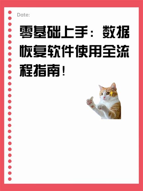 数据丢失别慌！小白也能秒懂的数据恢复全流程攻略在此！速速收藏 知乎
