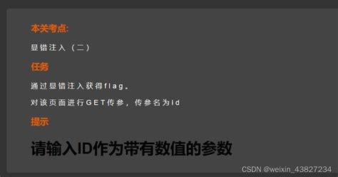 封神台靶场练习1 Csdn博客