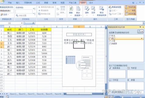 Excel如何分类汇总？ 知乎