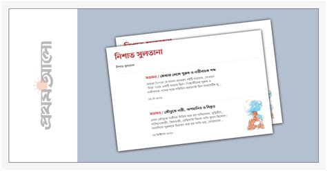 News Articles Nishath Sultana Author Development Professional And