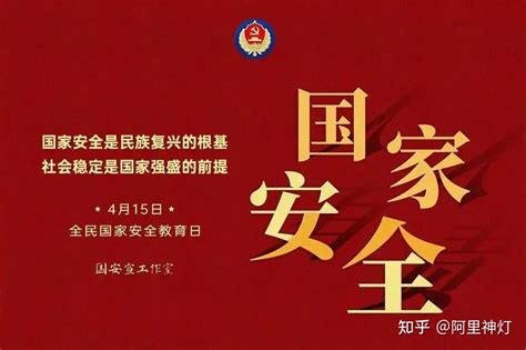 哈尔滨市公安局公开通缉3名美国国家安全局（nsa）特工 知乎