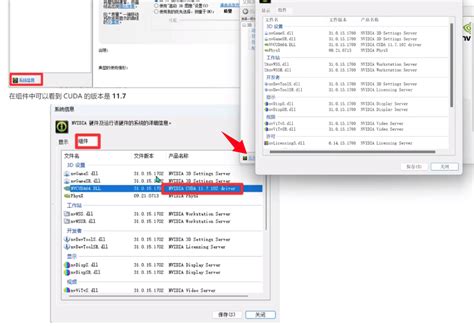 Windows系统搭建cuda Cudnn Conda Pytorch平台 深萌图谱