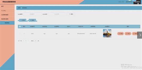 Springboot计算机毕业设计学生社团管理系统hydtd Csdn博客