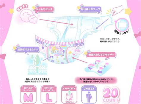 Omutopia Pastel Puffies 大人用おむつ テープ式 6000ml吸収 パステルカラー かわいい Abdlおむつ