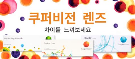 렌즈이야기 렌즈 직구 렌즈탑