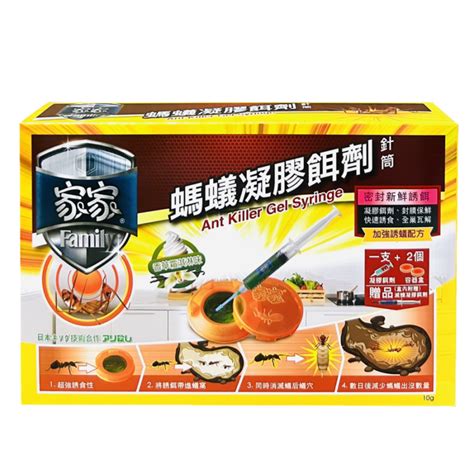 【速必效】螞蟻凝膠餌寶 1針5g贈1針5g贈30ml贈5空殼盒 全聯線上購 隔日達平台