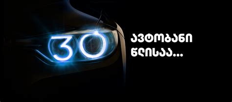 ენერგოპლატფორმა Energyplatform საქართველოს სახელმწიფო ელექტროსისტემა ინფრასტრუქტურის