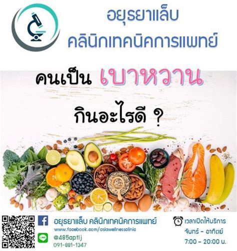 💗คนเป็น เบาหวาน เลือกทานอาหารอย่างไร แนวทางการเลือกอาหารสำหรับผู้ป่วยเบาหวาน 🥔 กลุ่มพืชตะกู