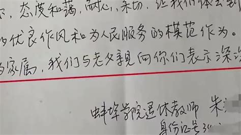 男子为感谢民警救助九旬老父亲手写感谢信凤凰网视频凤凰网