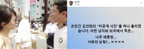 김건희 특검팀이 김범수 아나운서를 소환한 진짜 이유 거참 여러 사람 어질어질하게 만드는 인물관계도다