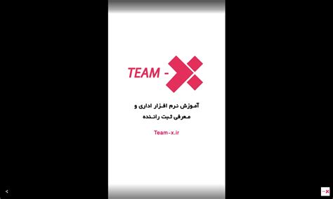 آموزش نرم افزار حمل و نقل