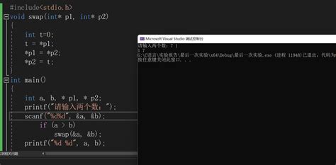 将数从小到大的输出（使用指针变量作为函数参数）c语言数字作为函数参数输出 Csdn博客
