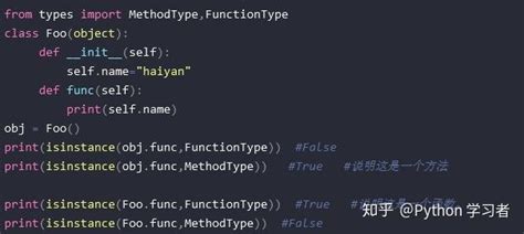 Python中函数和方法的区别 知乎
