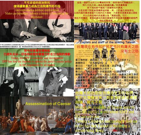 台灣大部份居民仿彿活在平行世界， 對於台灣變成第二個香港的狀況視若無睹、聽而不聞 須知台灣一旦變成第二個香港， 不但同性不能結婚，也不可以公開變裝 Most Of The Residents