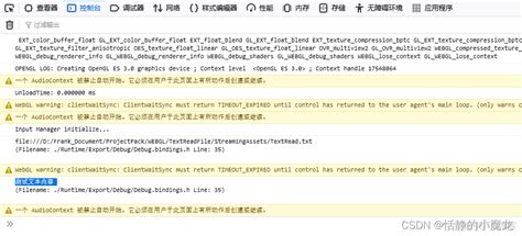 【unity3d日常开发】unity3d中打包webgl后读取本地文件数据unity3d软件工程师。的技术博客51cto博客