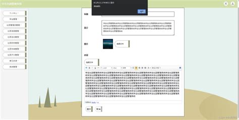 Ssmjsp计算机毕业设计学生社团管理系统tc16y【源码、程序、数据库、部署】 Csdn博客