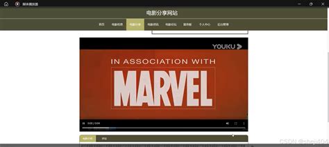 基于ssmvue电影分享网站开题报告程序论文java Csdn博客