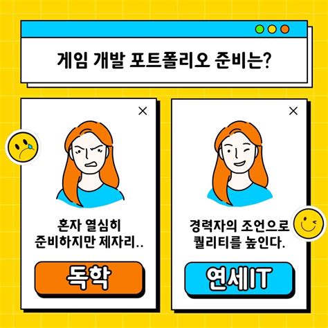 유니티 게임개발 국비지원무료교육 게임프로그래밍 연세아이티미래교육원 구 연세직업전문학교