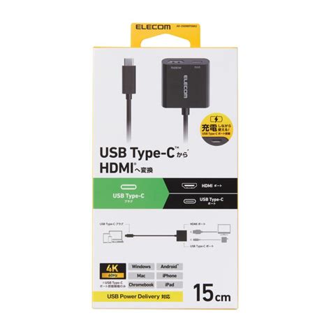 Elecom エレコム Type C 映像変換 アダプタ Usb Hdmi 変換 アダプター 1ポート パワーデリバリー対応 タイプc ブラック Ad Chdmipdbk2 エレコム
