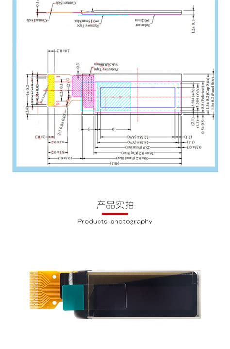091寸oled裸屏蓝色iic接口 83902 深圳优信电子科技有限公司