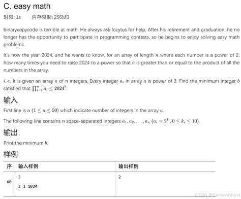 Easy Math（湖南省第二十届大学生计算机程序设计竞赛）湖南省第二十届大学生计算机程序设计竞赛题解 Csdn博客