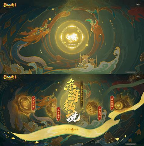 《梦幻西游》电脑版2021