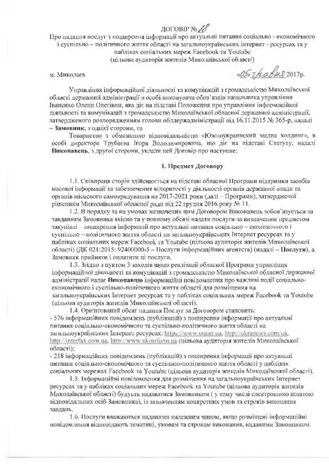 Додаткова Угода До Договору На Зменшення Суми Letterhill