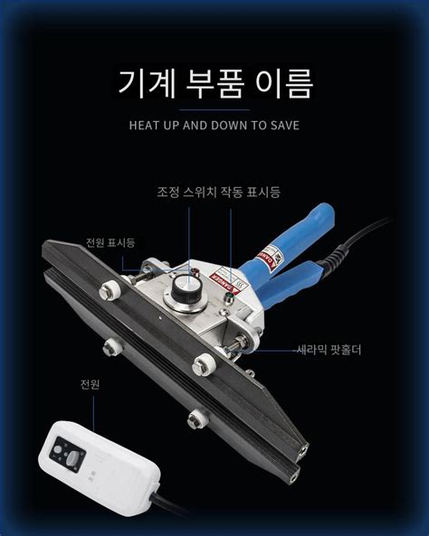 휴대용 비닐 접착기 업소용 실링기 포장기계 씰링 네이버 블로그