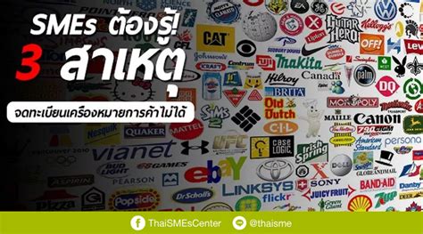 33 ไทยเอสเอ็มอีเซ็นเตอร์ รวมเอสเอ็มอีไทย Smes