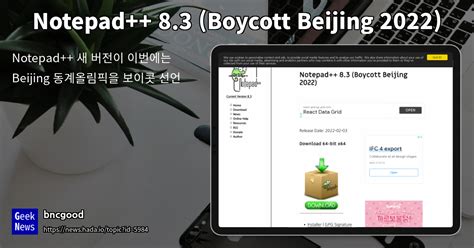 Notepad 8 3 Boycott Beijing 2022 GeekNews