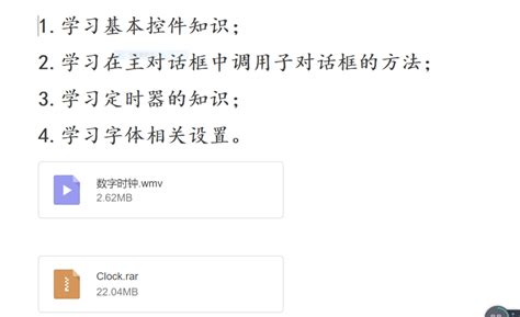 新手学习c第一天（数字时钟） 知乎