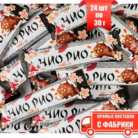 Батончик Чио Рио с начинкой из мягкой карамели 24 шт по 30 гр ТМ KDV ...
